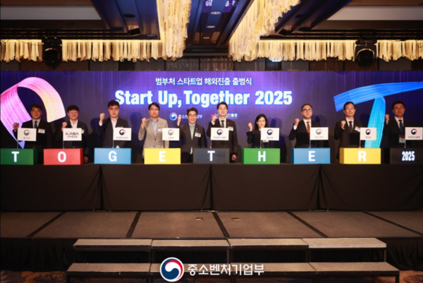 9개 부처 손잡고 K-스타트업 글로벌 진출 본격 지원…‘Start Up, Together’ 출범